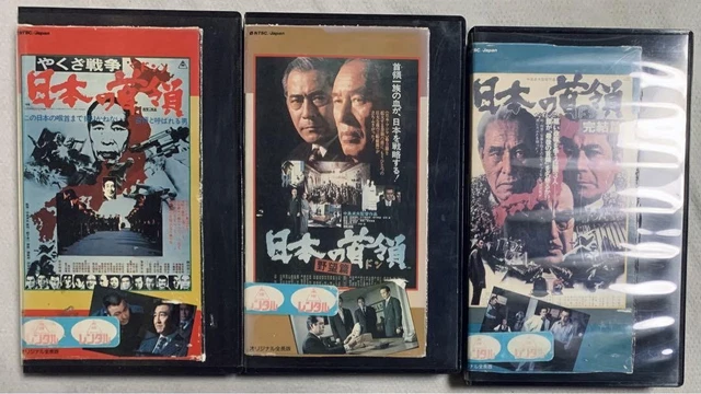 JAPAN'S LEADER: AMBITION, Final Chapter, Yakuza, Yakuza Vhs £51.99 ...