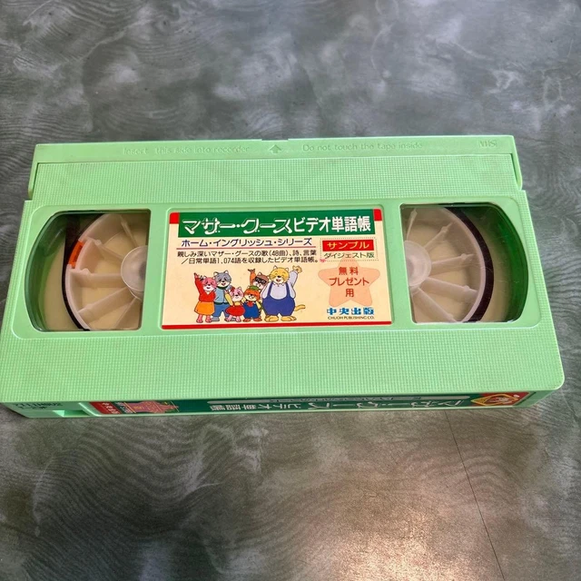 MOTHER GOOSE VOCABULARY sample vk £33.02 - PicClick UK