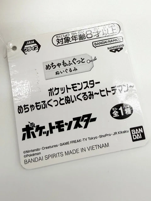 POKEMON OFFICIAL BANDAI Staryu Large Plush Soft Toy New with Tags £37. ...