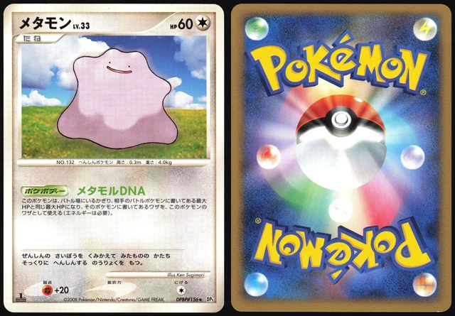 DITTO DPBP#156 DP5 Temple Of Anger Pokemon Japanese Rare Lp $30.00 ...