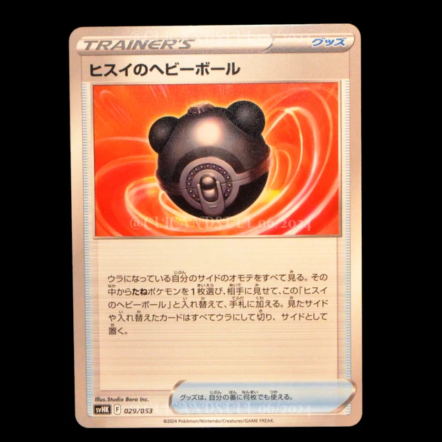 CARTE POKÉMON MASSE Ball de Hisui svHK 029 svHK Ancient Koraidon ex EUR ...