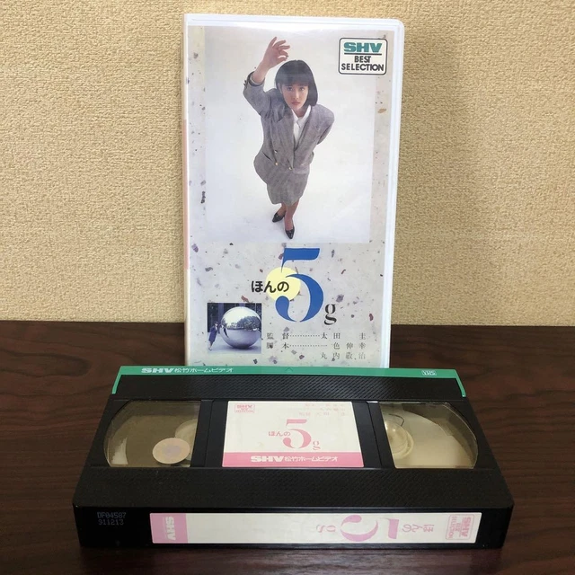 VHS JUST 5G/TOMITA Yasuko/Fugawa Toshikazu/Fukuyama Masaharu/Ota Kei ...