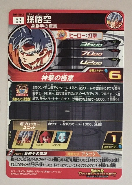 CARTE SUPER DRAGON Ball Heroes BM9-SEC 2 Goku Divin NM/MINT EUR 35,00 - PicClick IT