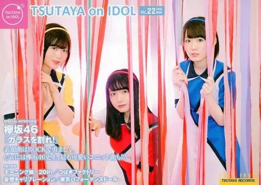 HELLO! PROJECT PHOTOBOOK Magazines TSUTAYA IDOL VOL.111 Used £57.04 ...