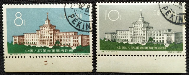 CHINA STAMP S45, Chinese People's Rev. Military Museum, CTO, Error ...