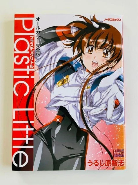 Satoshi Urushihara Art Book Anime Manga Japanese Plastic Little Full Color Full £2605 Picclick Uk