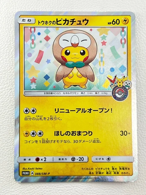 [NM] TOHOKU ROWLET Poncho Pikachu Carta Pokemon giapponese 088/SM-P ...