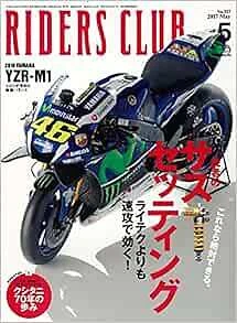 RIDERS CLUB MAY 2017 Japan Bike Magazine Japanese Book 2016 YAMAHA YZ ...