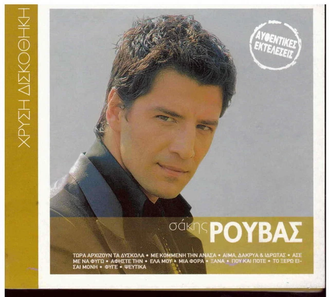 SAKIS ROUVAS 12 golden hits original performances Greek CD EUR 12,10 ...