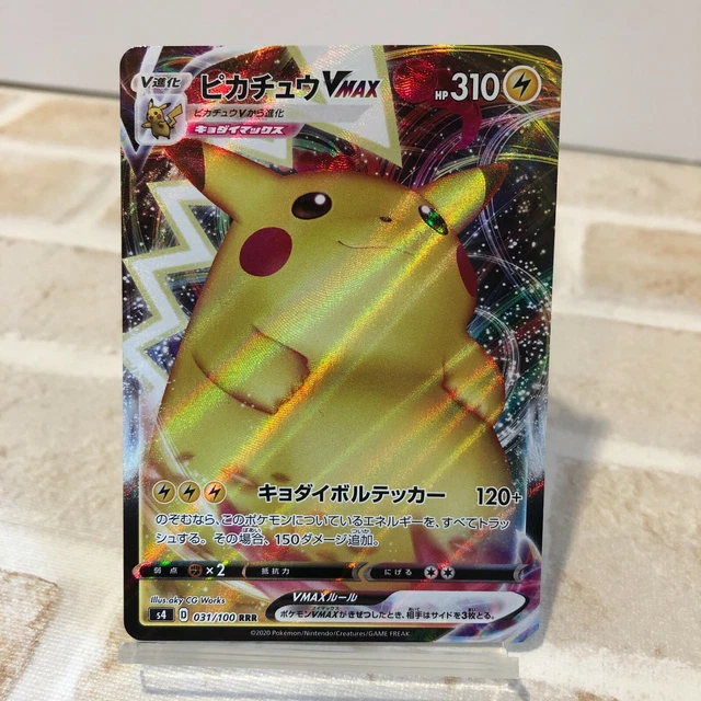 POKEMON CARD JAPANESE Pikachu VMAX RRR 031/100 S4 Shiny Holo Near Mint ...
