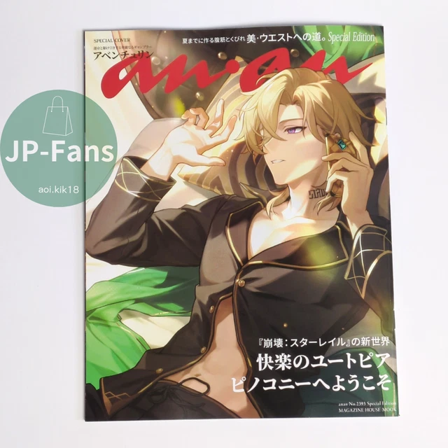 ANAN NO.2393 APR 10, 2024 Honkai: Star Rail Aventurine Special Edition Japan NEW £27.53 ...