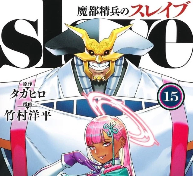 MATO SEIHEI NO Slave 1-14 Japanese Comic Manga Book Anime Set Chained ...