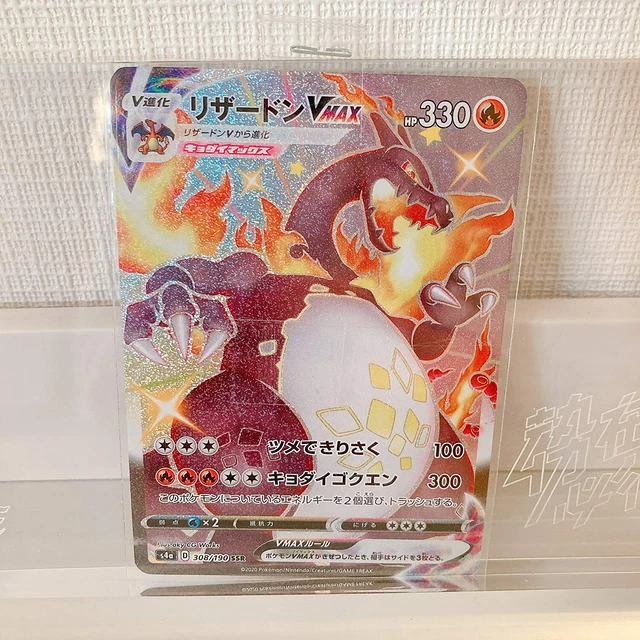 [MINT]POKEMON CARD GAME PK-S4A-308 Lizardon VMAX SSR £228.62 - PicClick UK