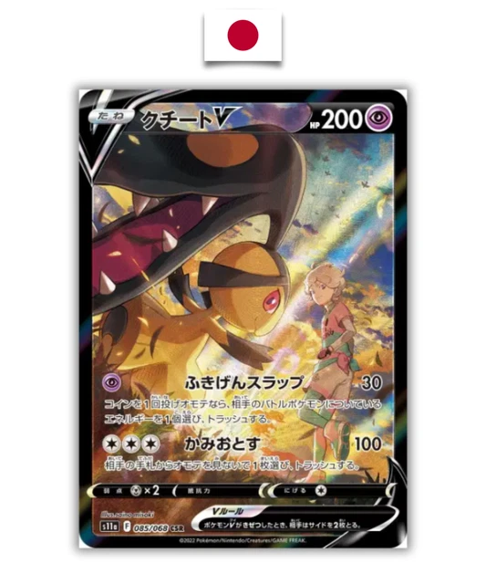 POKÉMON CARD – Mawile V 085/068 CSR – S11a Incandescent Arcana – Japanese EUR 17,95 - PicClick FR