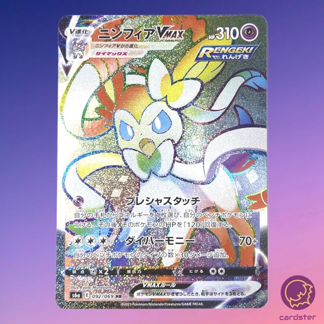 SYLVEON VMAX HR 092/069 S6a Eevee Heroes Japanese Pokemon Card TCG Mint Holo £58.98 - PicClick UK