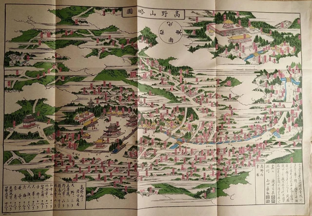 F23082303 REPRINT OLD Map Schematic Of Mt. Koya Late Edo Period Picture ...