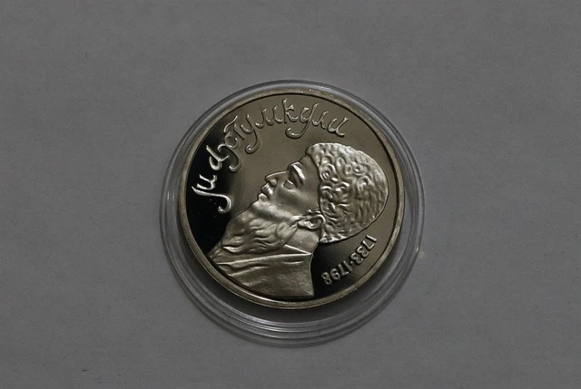 🧭 🇷🇺 RUSSIA (U.S.S.R.) 1 Rouble 1991 Proof - Turkman Poet Makhtumkuli ...