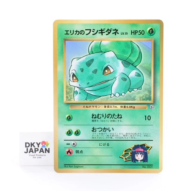 ERIKA’S BULBASAUR 001 CoroCoro Gym Promo Cartes Pokémon japonaises ...