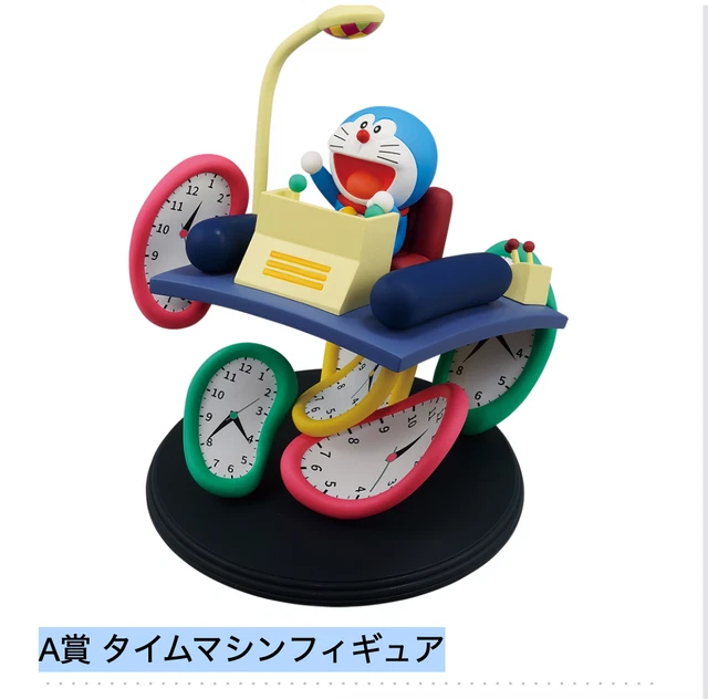 FIGURINE DORAEMON TIME Machine 17cm bandai 2024 EUR 75,88 - PicClick FR