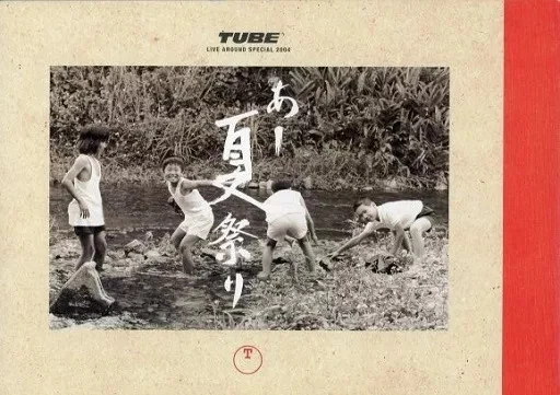 PAMPHLET LIVE CONCERT Pamphlet Live Pamphlet TUBE LIVE AROUND SPECIAL ...