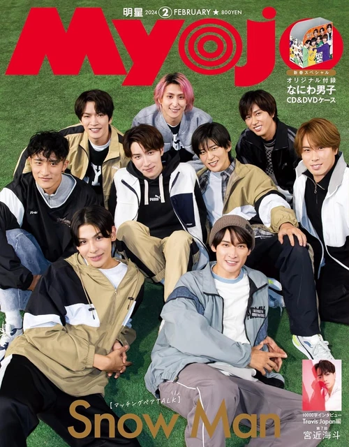 MYOJO FEBRUARY 2024 | Japanese Male Idol & Actor Magazine Snow Man £21.31 - PicClick UK