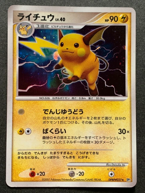 CARTE POKEMON RAICHU LV.40 DPBP#027 2007 Pokémon JCG Holo Nintendo Japonaise Rare EUR 16,20 ...
