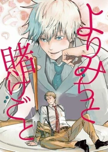 Jujutsu Kaisen Doujinshi Nanami X Gojo Yorimichi To Kakegoto £2268 Picclick Uk
