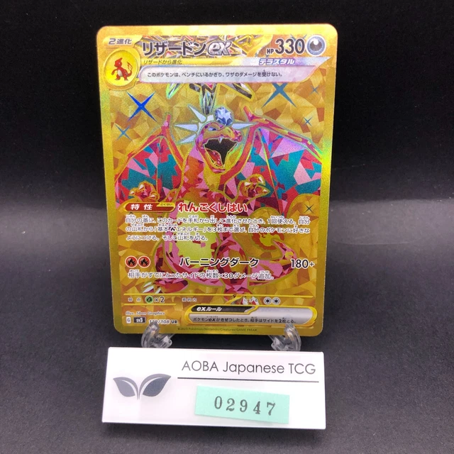 CHARIZARD UR 139/108 SV3 Souverain de la Flamme Noire - Carte Pokemon ...