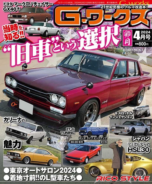 G WORKS APR 2024 Japanese Magazine Skyline GT-R Hakosuka Kenmeri ...