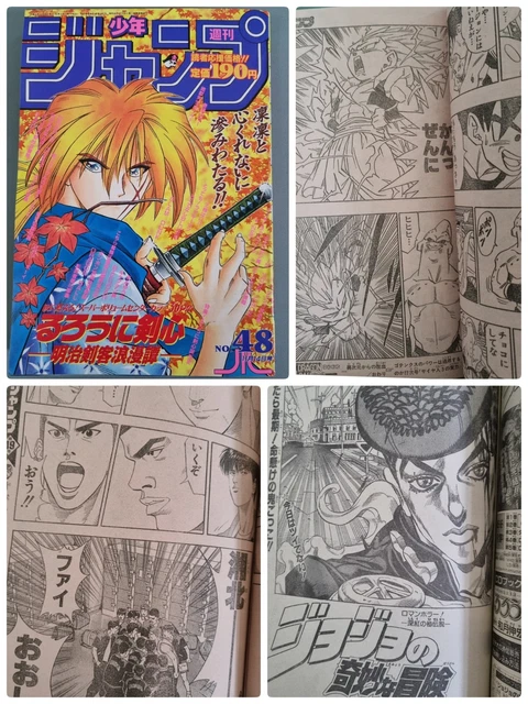 WEEKLY SHONEN JUMP 1994 NO.48 Dragon Ball JoJo Slam Dunk Rurouni Japan ...