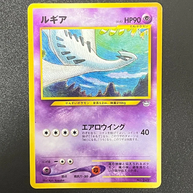 POKÉMON LUGIA #249 Neo Revelation Premium File 3 2000 WOTC Japon (NM-)2 ...