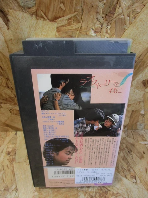 VHS LOVE STORY £45.38 - PicClick UK