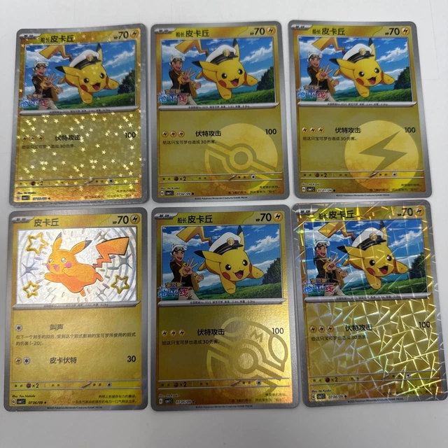 POKEMON S-CHINESE CAPTAIN Pikachu cards Gem pack Horizon 6 Cards £14.00 ...