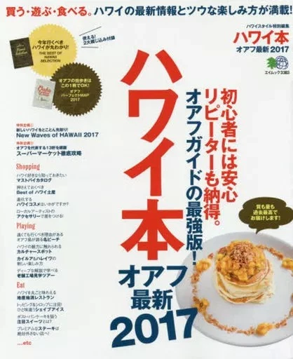 CULTURE MAGAZINE GEOGRAPHY/TOPOGRAPHY/TRAVEL Hawaii Book '17 Oahu ...