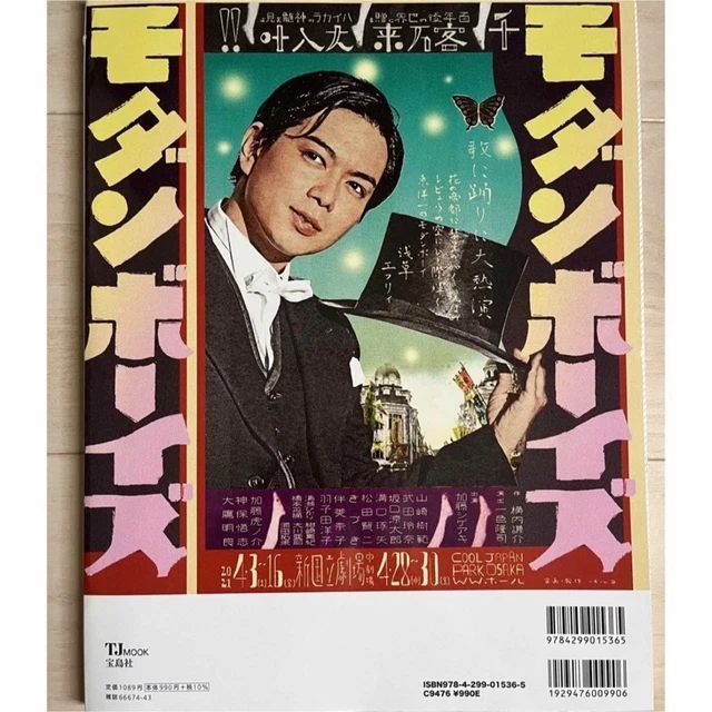 BRAND NEW CHEER vol.8 Cheer Nishihata Daigo Takahashi Kyohei Ohashi Kazunari Mic £32.63 ...