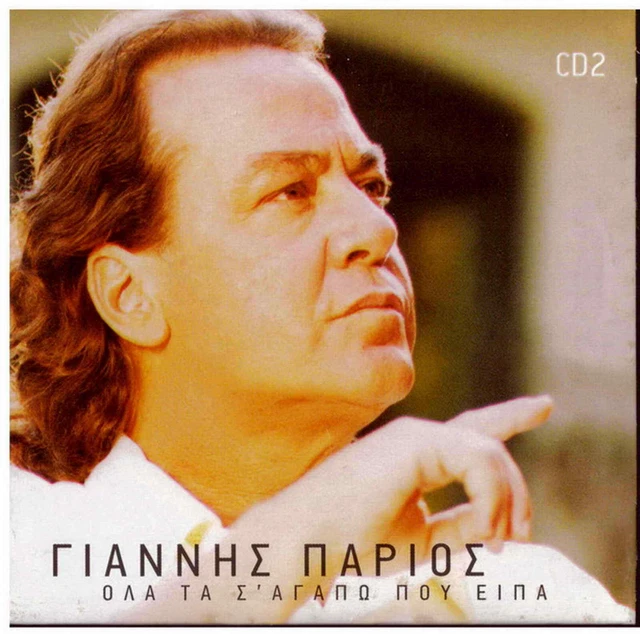 GIANNIS PARIOS CD2 Ola ta s agapo pou eipa 18 tracks Greek CD EUR 10,84 ...