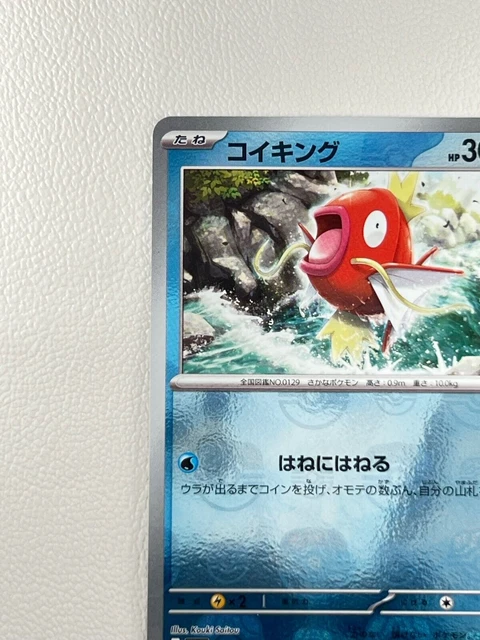 [NM] MAGIKARP POKEMON japonais 129/165 carte Pokémon 151 Master Ball ...