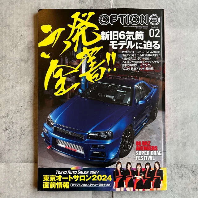 OPTION MAGAZINE FEB 2024 Japanese Car Motoring magazine Japan £27.59 ...