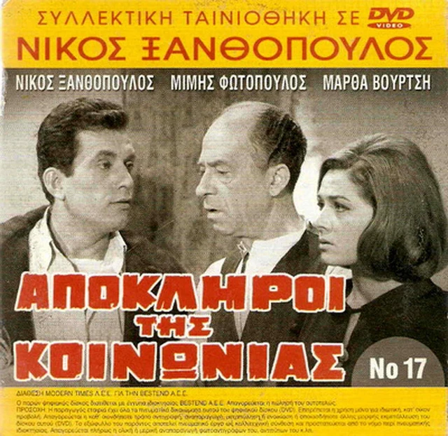 ERCOLE SFIDA SANSONE (Kirk Morris, Richard Lloyd), APOKLIROI ...