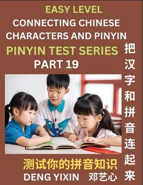 MATCHING CHINESE CHARACTERS and Pinyin (Part 19): Test Series for ...