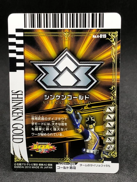 SHINKEN GOLD POWER Rangers Samurai Sentai Shinkenger Karte TCG 2010 4 ...