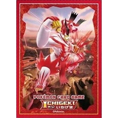 GIGANTAMAX URSHIFU (SINGLE Strike Style) Pokemon Center sleeve pochette ...