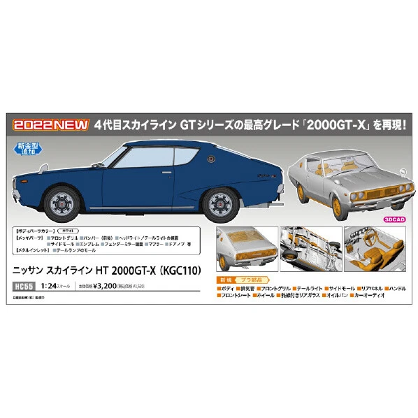 HASEGAWA 1/24 NISSAN Skyline HT 2000GT-X (KGC110) HC55 Nissan Skyline HT2000GTX EUR 58,46 ...