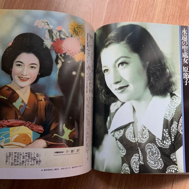 JAPANESE GIRL ACTRESS Movie Film Photo Book Japan Setsuko Hara Ayako ...