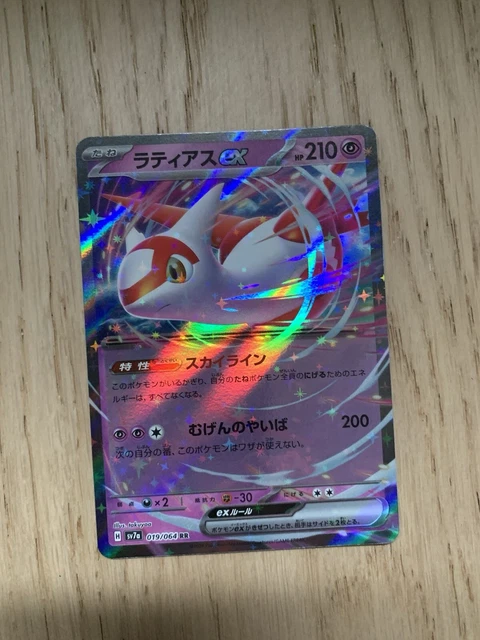 CARTE POKÉMON JPN Latias EX 019/064 RR SV7a Paradise Dragona EUR 5,00 - PicClick FR
