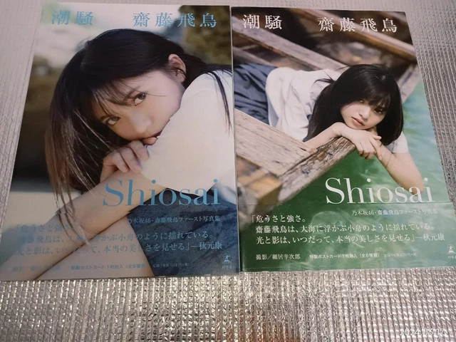 NOGIZAKA46 ASUKA SAITO Photobook Shiosai Seven Net Normally 2 Volumes ...