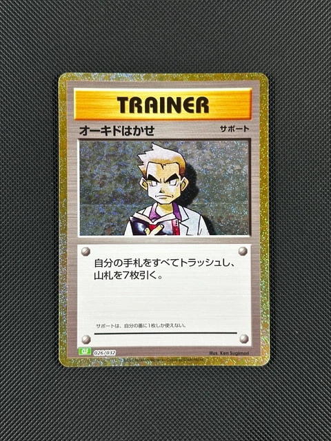 PROFESSOR OAK 026/032 CLF Pokémon Card Classic Collection Japanese Holo ...