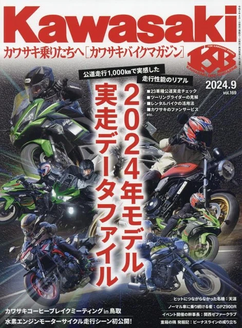 KAWASAKI BIKE MAGAZINE September 2024 issue [Magazine] £30.90 - PicClick UK
