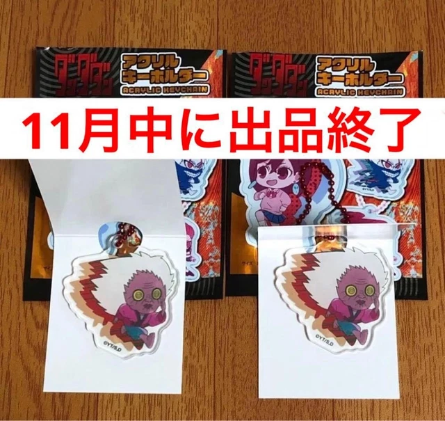 PORTACHIAVI ACRILICO DANDADAN Yokai Turbo Granny set 2 pezzi Bandai ...