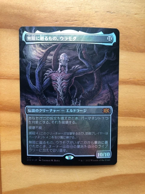 MTG 2XM2 DOUBLE Masters 2022 Ulamog, the Infinite Gyre Borderless Japan FOIL NM EUR 48,90 ...